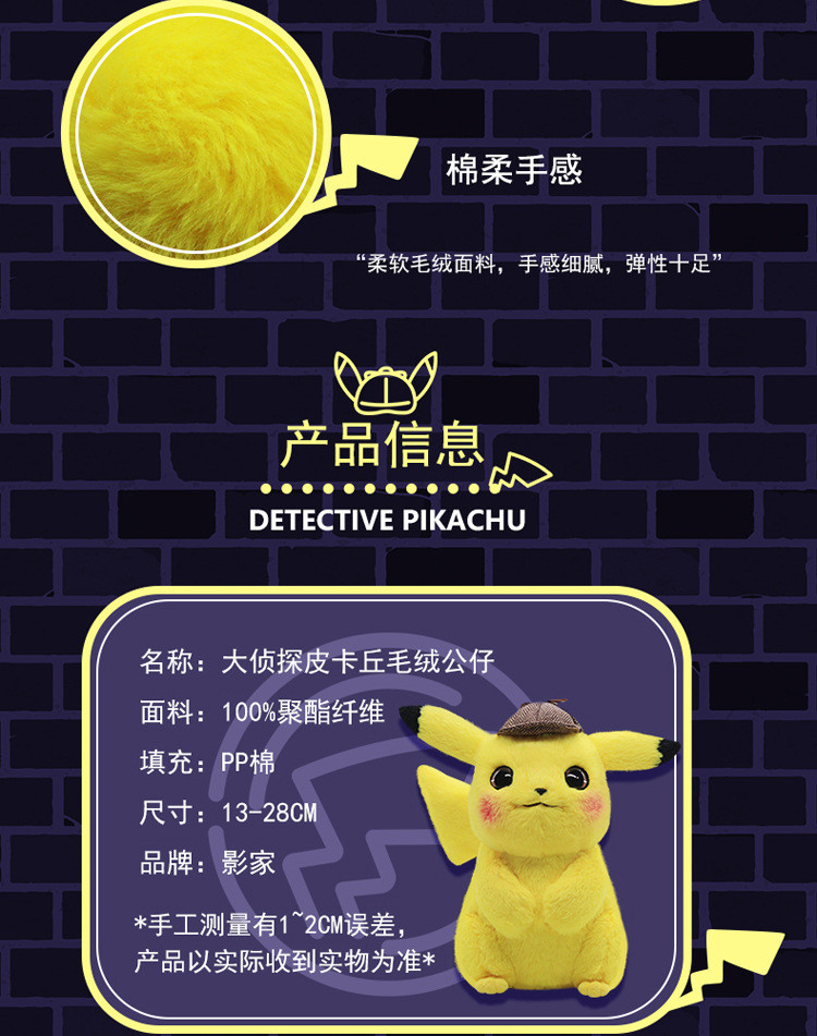 Genuine Detective Pikachu Plush Doll Game Movie Version Same Style ...