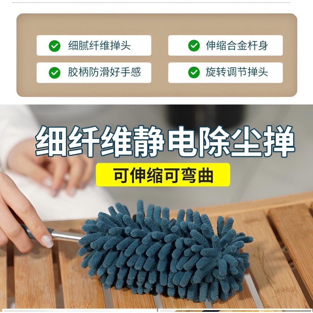 Mini Chenille Dusting Duster Retractable Bendable Feather Duster ...