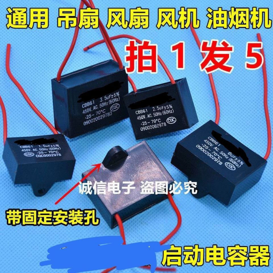 [1240 People Collection] CBB61 Electric Fan Starter Capacitor Universal ...