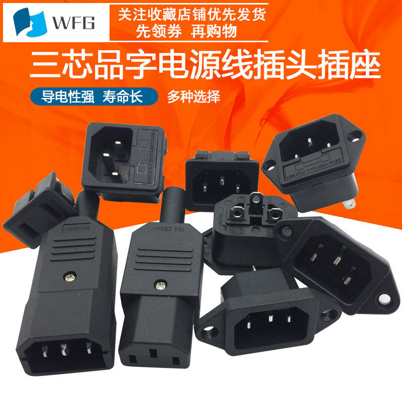 - Ready Straw! Three-core Power Cord Plug Socket Male Head Female Head ...