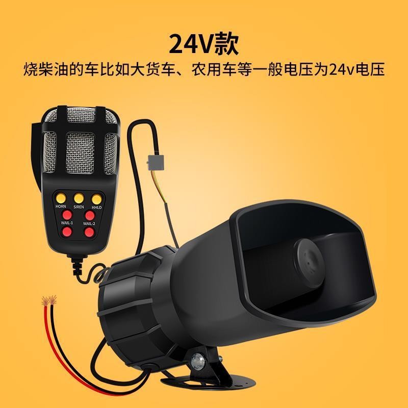 [READY STOCK] 24V truck siren, 5-tone alarm with megaphone horn ...