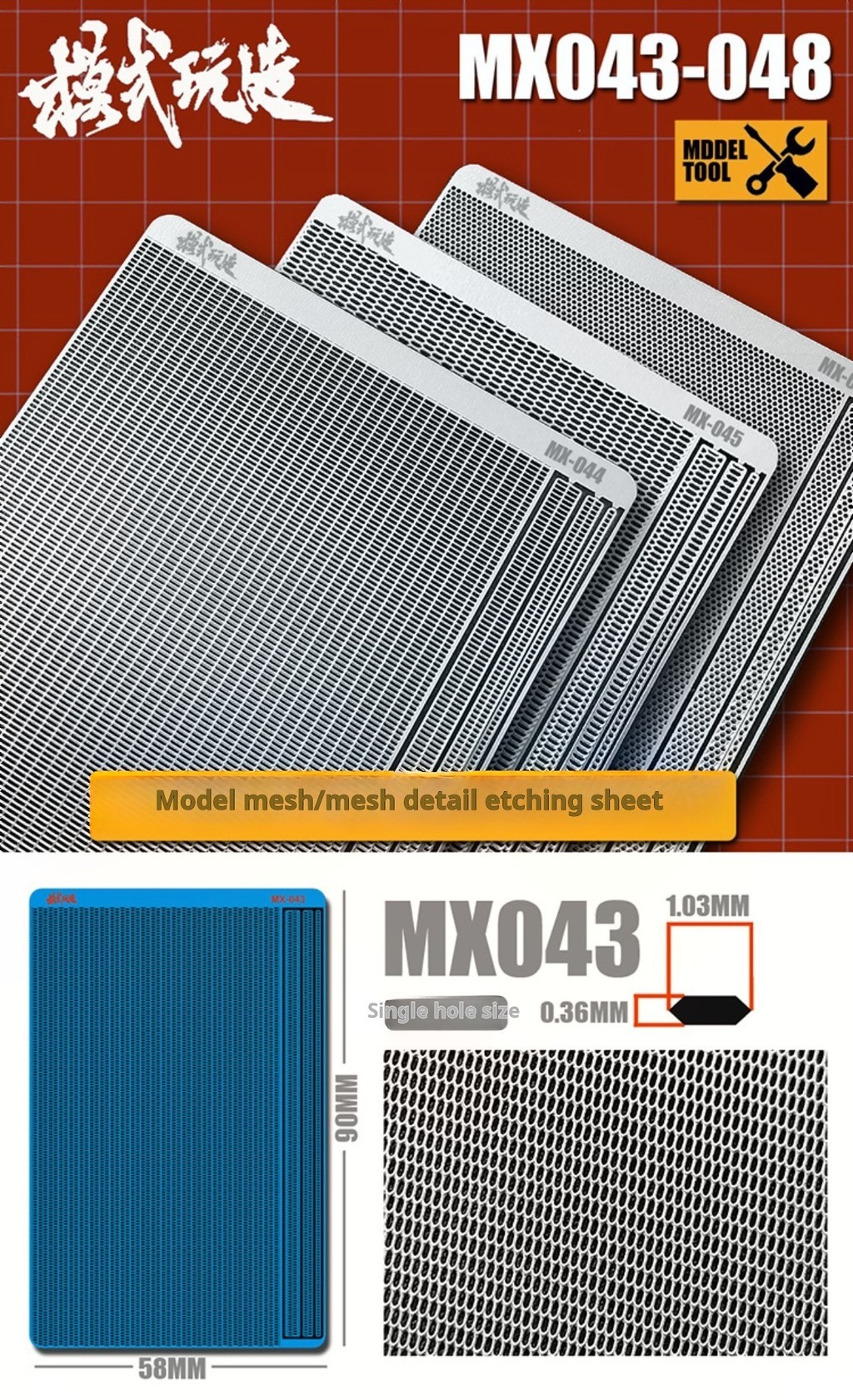 MOSHI MX043-048 Model Mesh Detail Etching Sheet PE Parts for Gundam ...