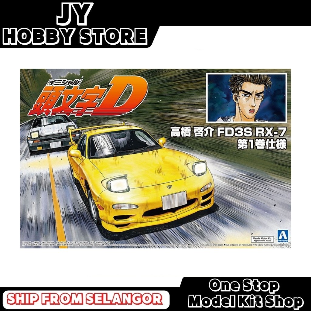 Aoshima 1/24 Keisuke Takahashi FD3S RX-7 Specification Volume 1 05621 No.12 Initial D Aoshima ...