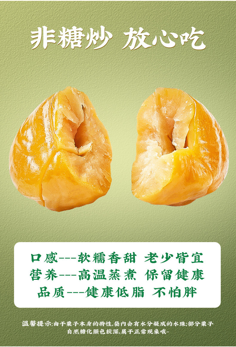 Zhemei chestnut kernel instant cooked chestnut kernel snack snack snack ...