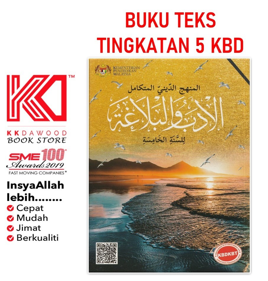 [KKD] Buku Teks KBD Tingkatan 5 Al- Adab Waal Balad | Shopee Malaysia