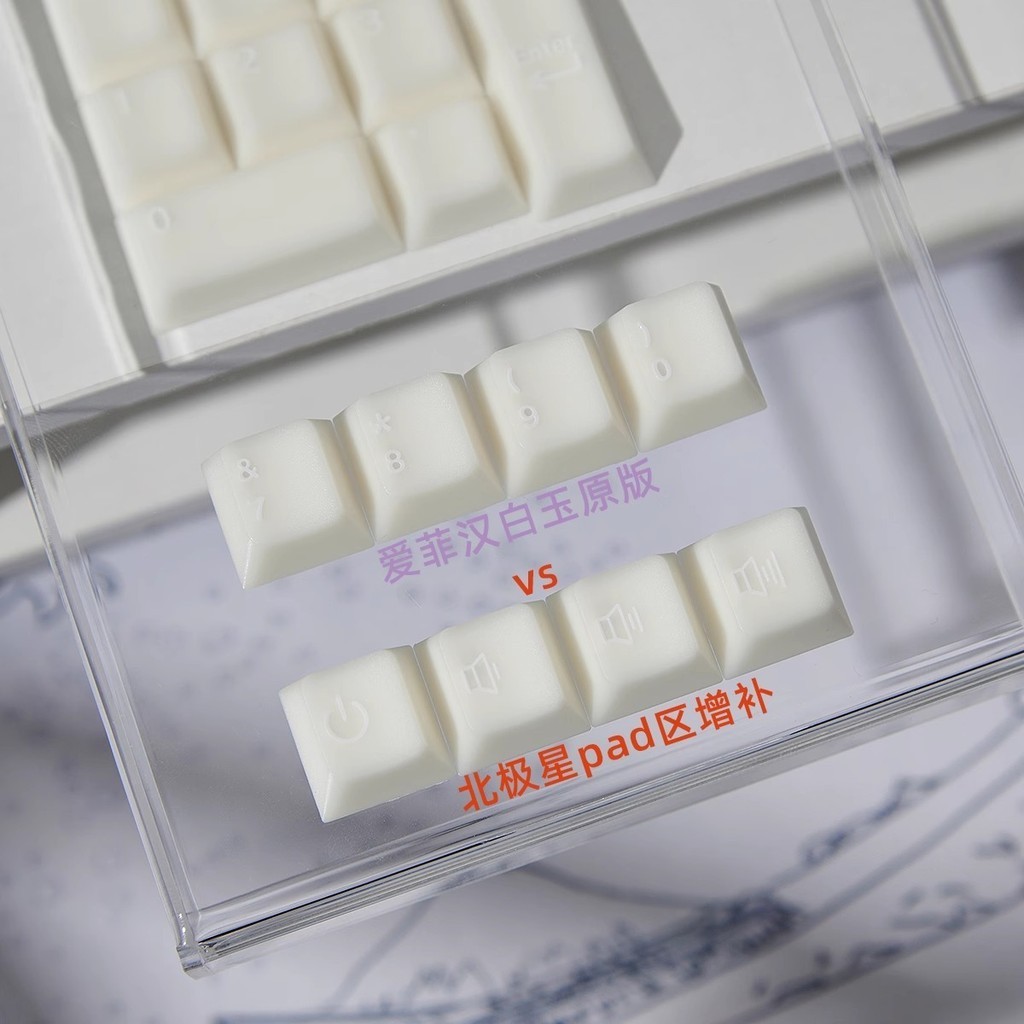 YONGQIU 154 Keys with Numpad white Round Front Keycaps Aifei Ice ...