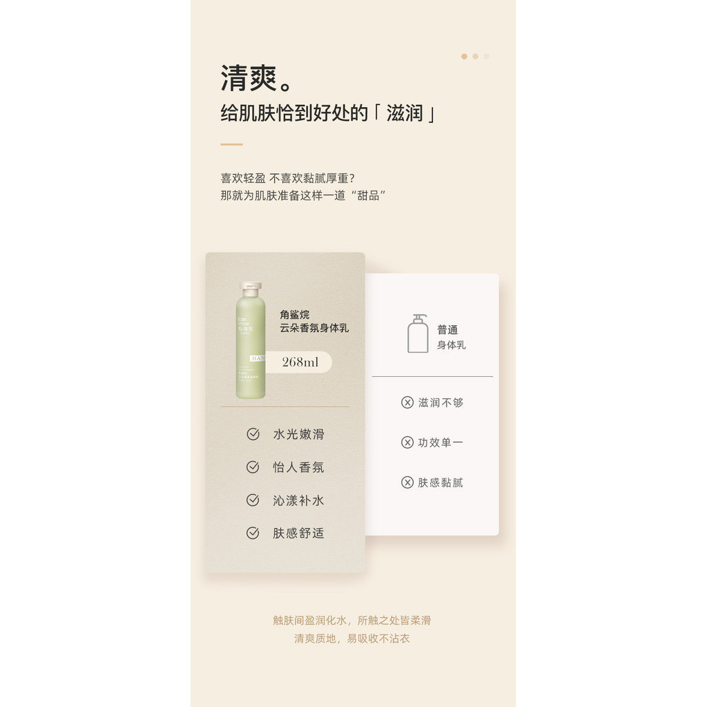 ️88Home ️ HANBOLI Squalane Cloud Fragrance Whitening Body Lotion 268ml ...