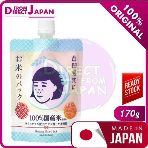 【现货】Japan Ishizawa Keana Rice Face Pack / Mask (170g) 毛穴撫子 / 毛穴抚子 ...