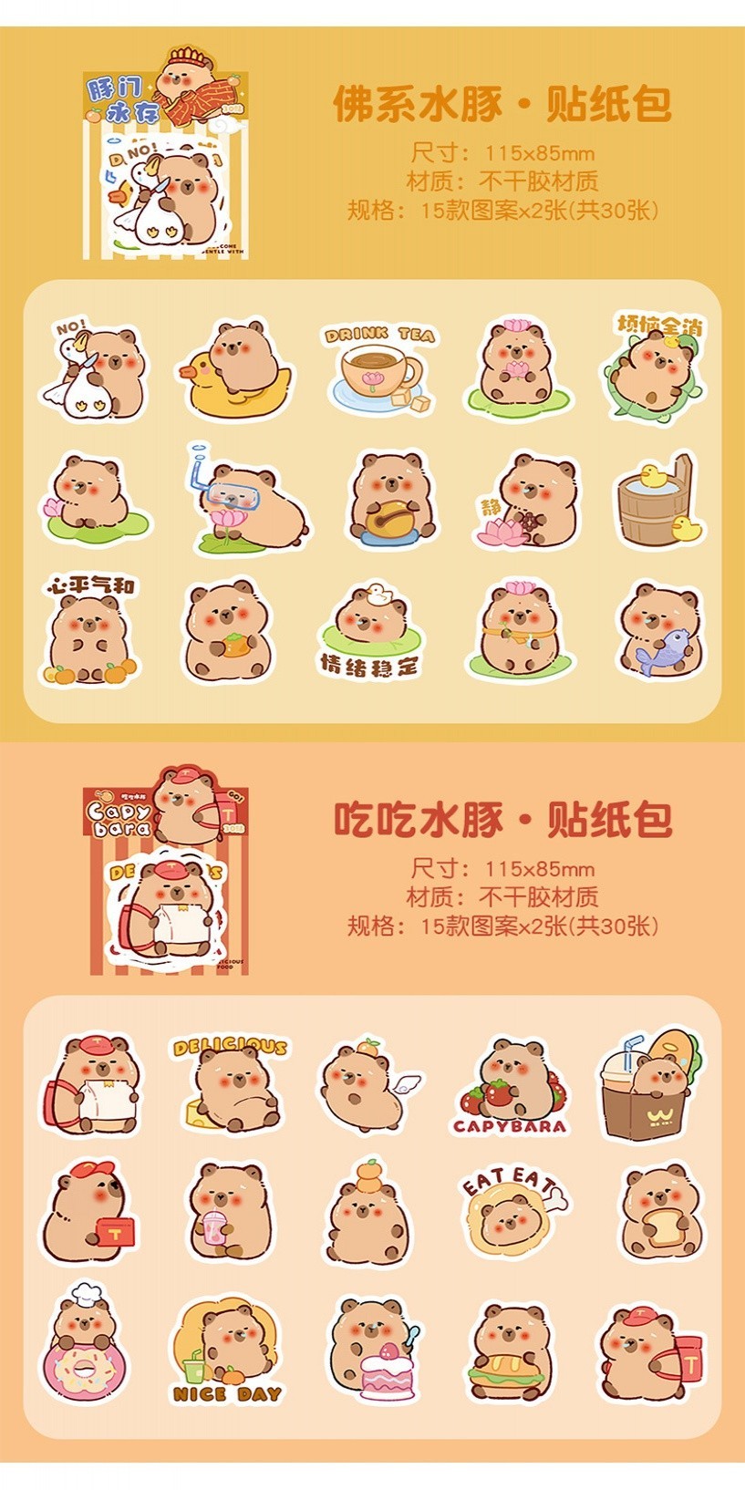30pcs Kapibara Sticker Pack Capybara Handbook Stickers Goo Card ...