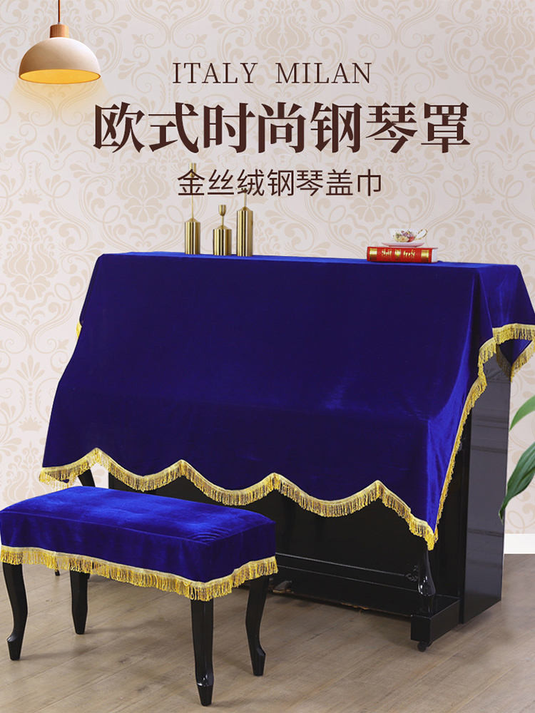 Piano Dust Cover Full Cover And Half Cover Cloth Electronic Piano New ...