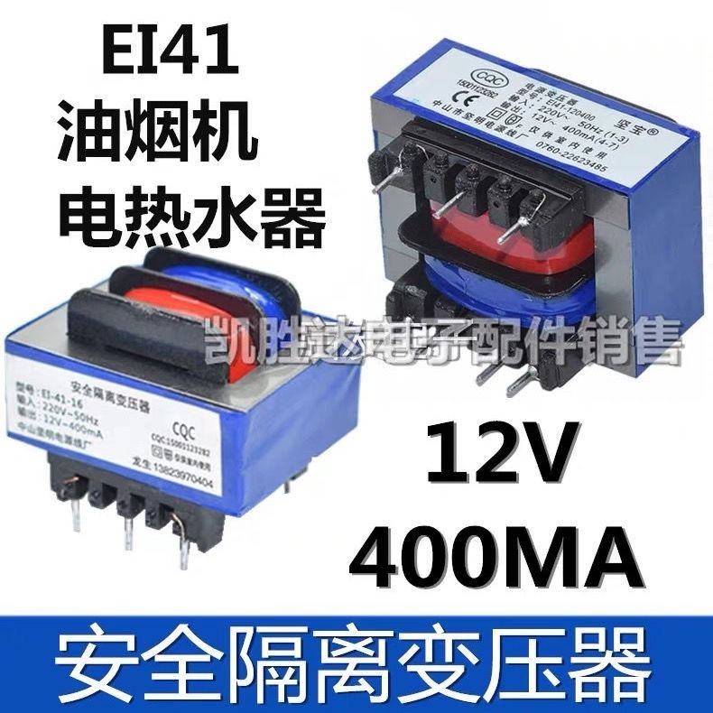 Smoking Machine Heater Transformer 220V to 12V400mA Eliminator ...