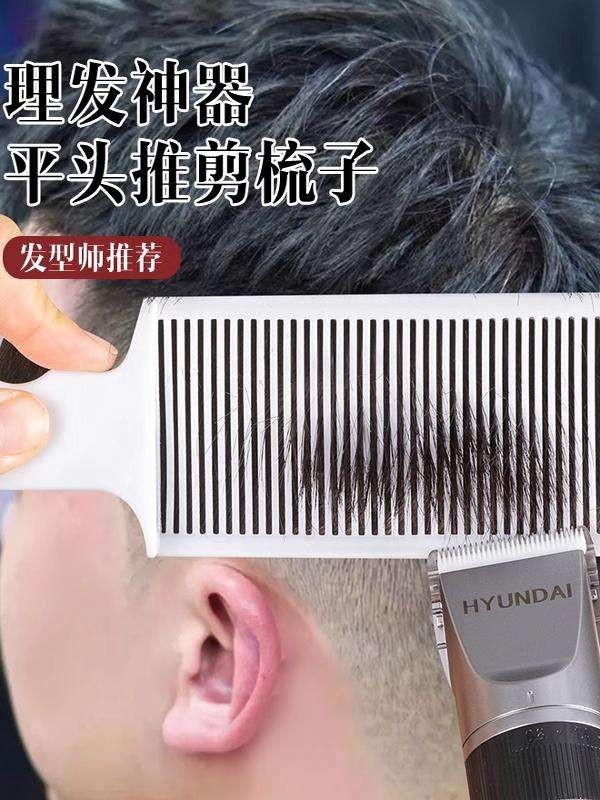 Flat-head Push-cut Comb Hair Stylist Oil-head Hair Cut Style Auxiliary ...