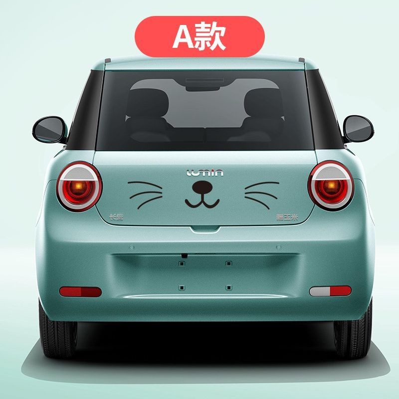 Changan Lumin smiling face car sticker, beard front face creative ...