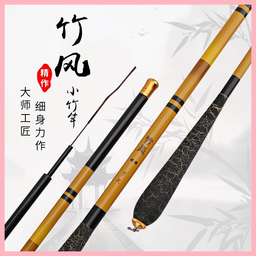 Pocket Fishing Rod Small Fishing Rod Fishing Bamboo Style Pure Carbon ...