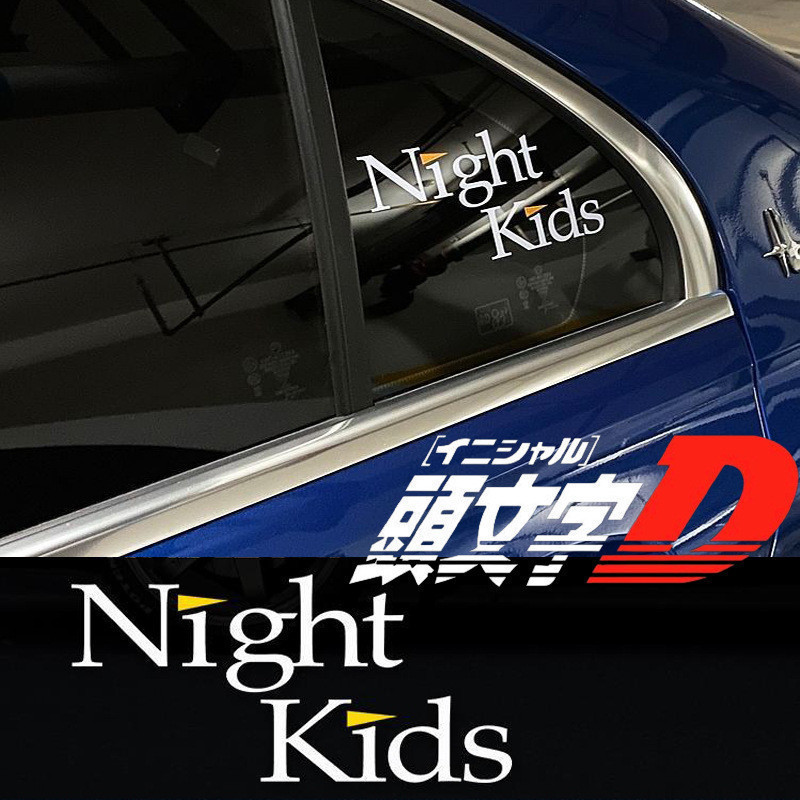 JDM low lying modified initial D sticker nightkids car sticker drift ...