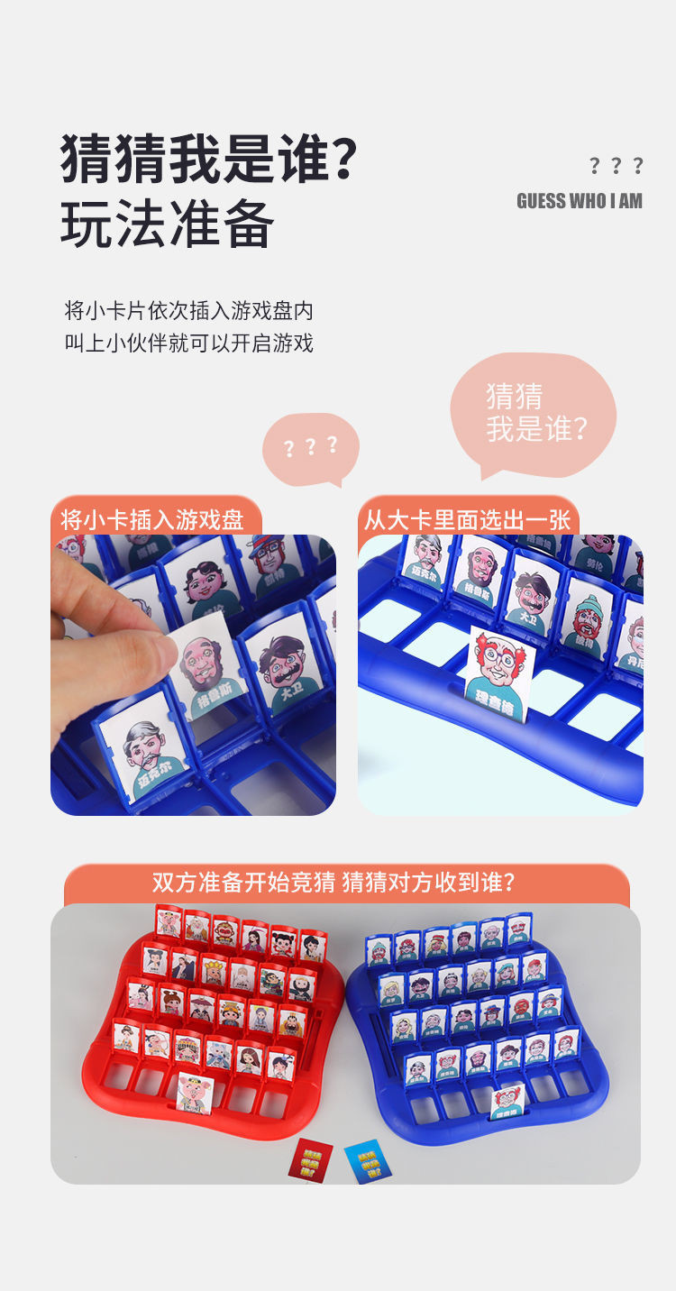 Guess Who Am I Board Game Children Educational Parent-Child Interactive ...
