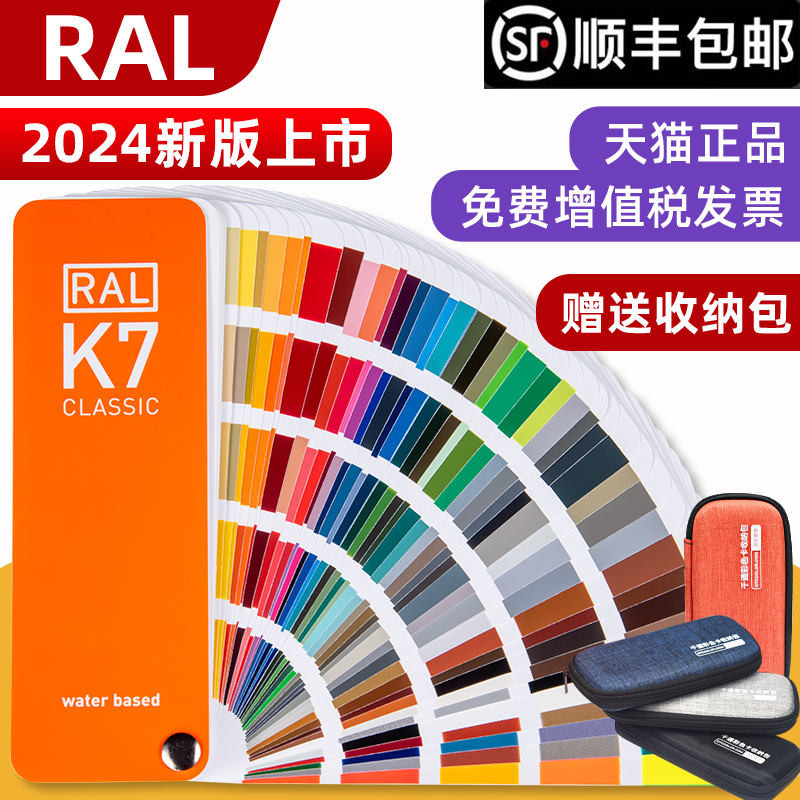 2024 New Product Genuine Raul Color Card RAL Color Card K7 ...