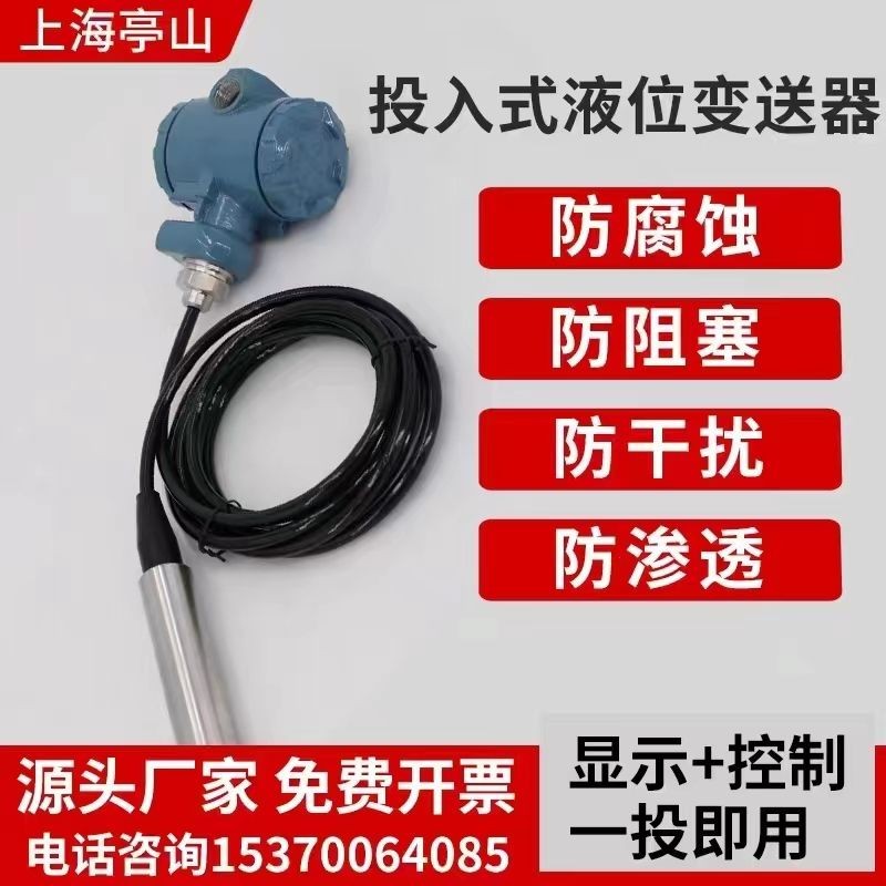 Ready Stock Quick Shipment Drop-In Liquid Level Transmitter Water Level Sensor Static Pressure ...
