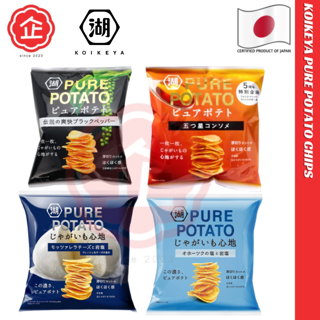 Koikeya Pure Potato Chips 小池屋純薯片 JP/JAPAN 『PRODUCT OF JAPAN 🇯🇵 ...