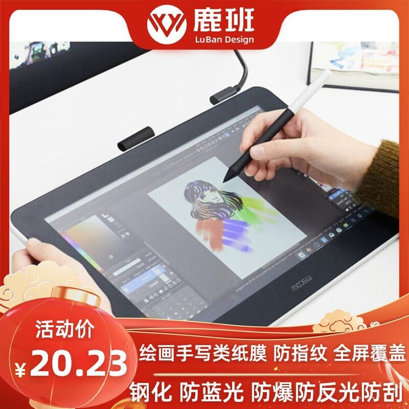 Dedicated wacom one dtc133 Digital Screen Anti-Blue Light Soft Tempered ...