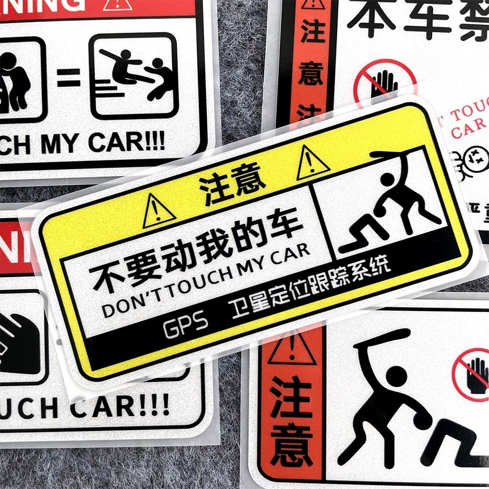 Do Not Touch The Warning Body Rear Trunk Window Decoration Combination ...
