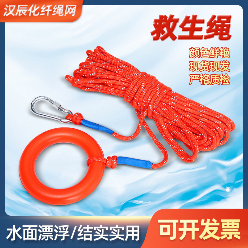 Water Life-saving Rope Reflective Floating Rope Water Surface Safety Rescue Rope Safety Rope ...