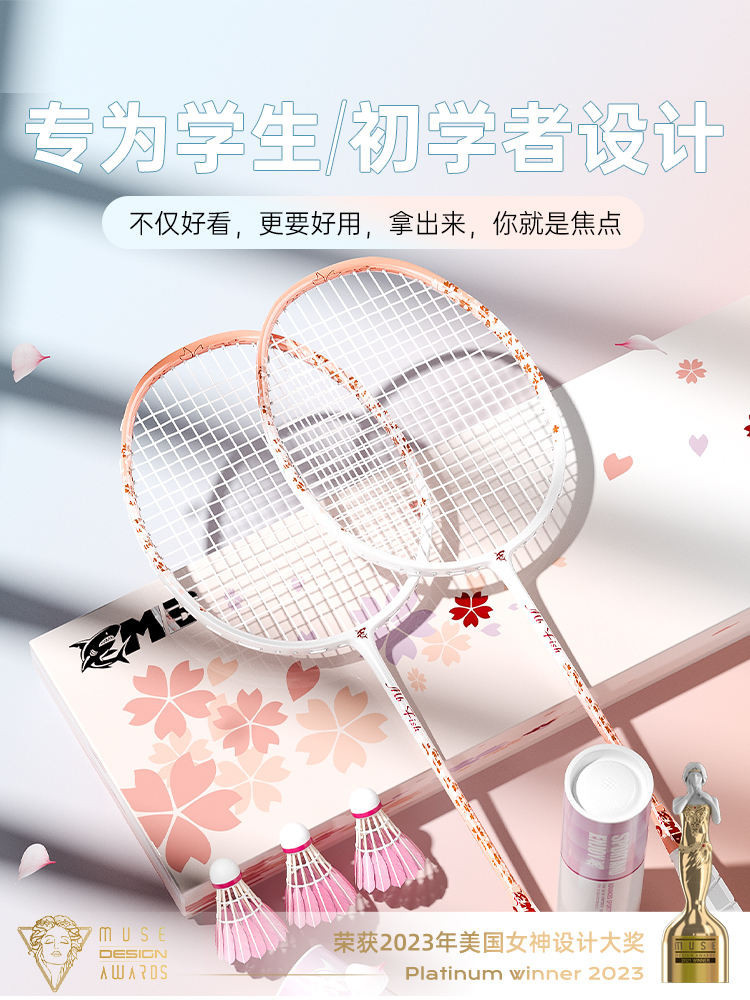 Shark Leap Mbfish Badminton Racket Girls Ultra-light Full Carbon Fiber ...