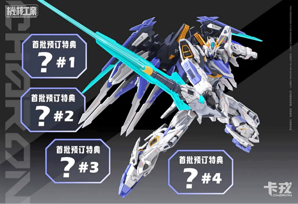 Mecha Core Industry 1/100 MG Charon Assembly Plastic Model Kit 机核工业 卡戎 ...