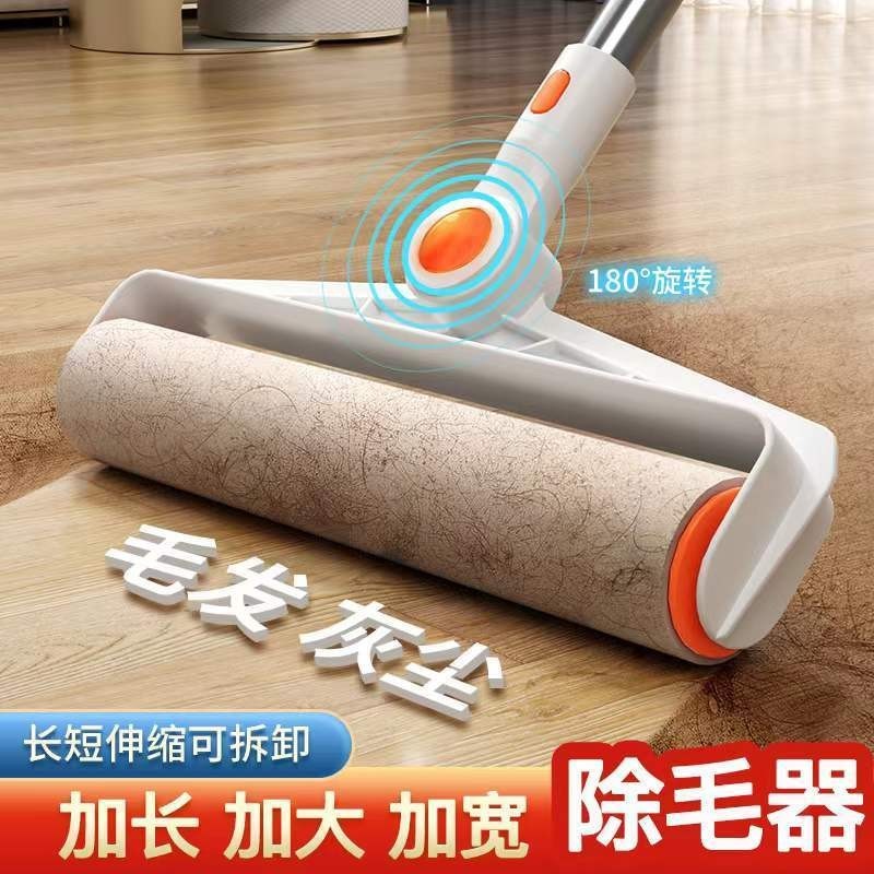 Hair Stick Roller Long Pole Large Extended Bed Roller Brush Stained ...