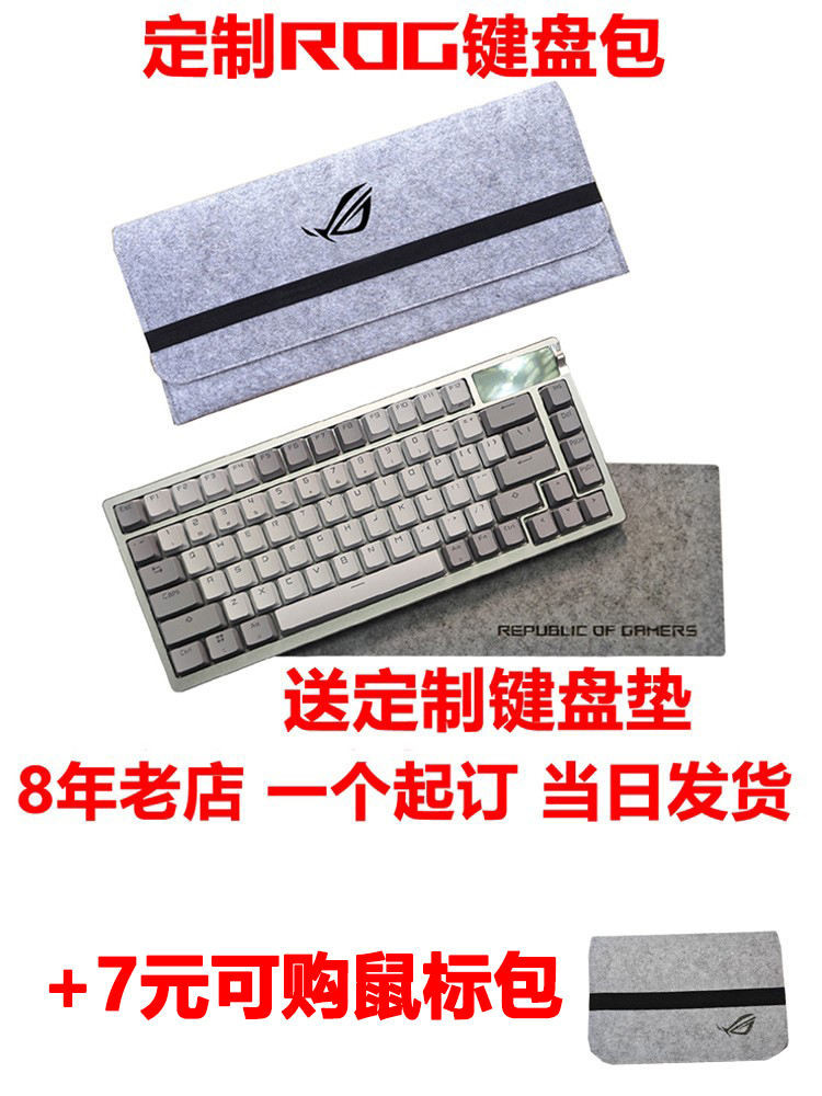 Customized Keyboard Storage Bag ROG Nightmare 104 Ranger RX Dragon ...