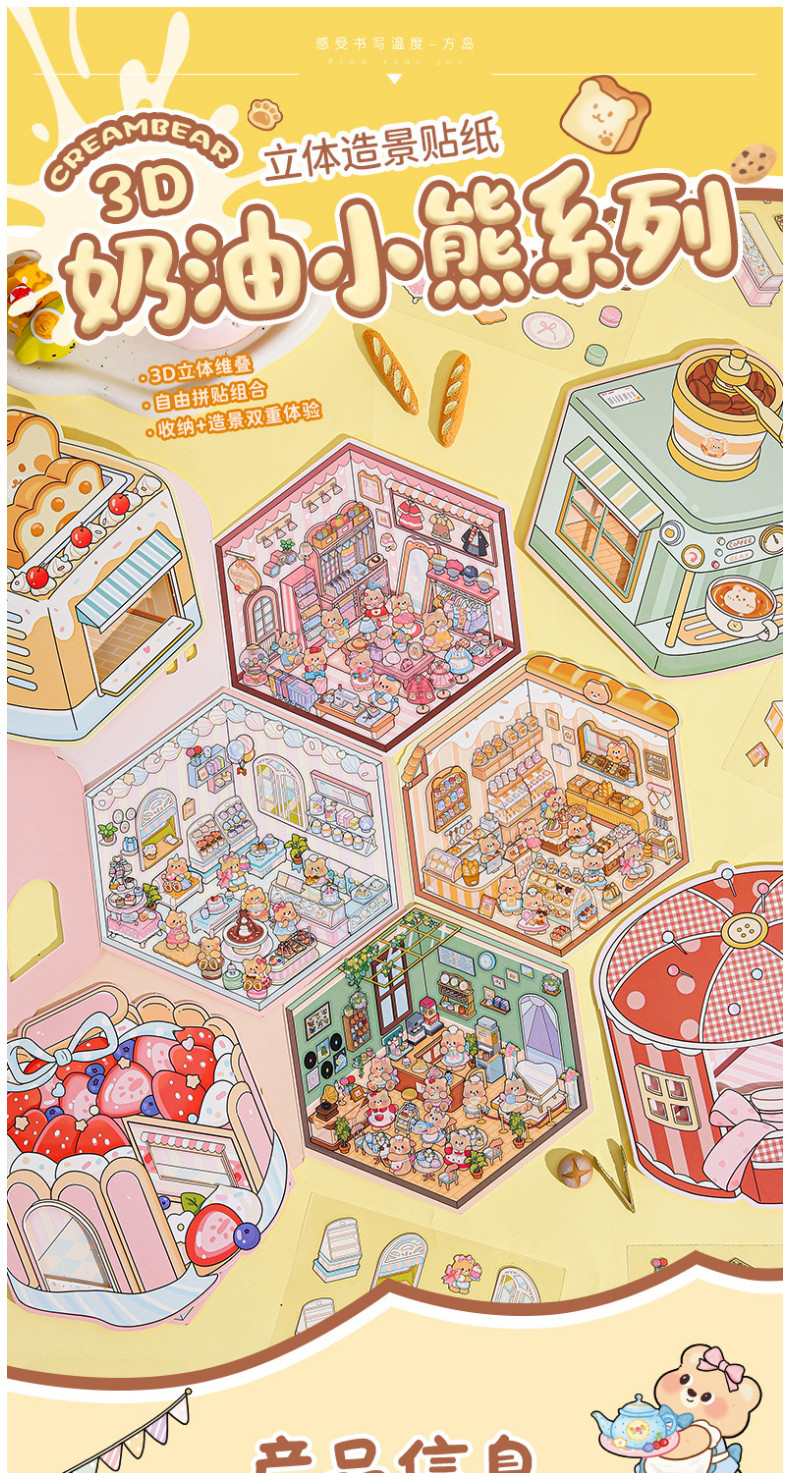 ENWEI 3 Sheets Creamy Bear Series MINI Hut 3D Cartoon PET Scenery ...