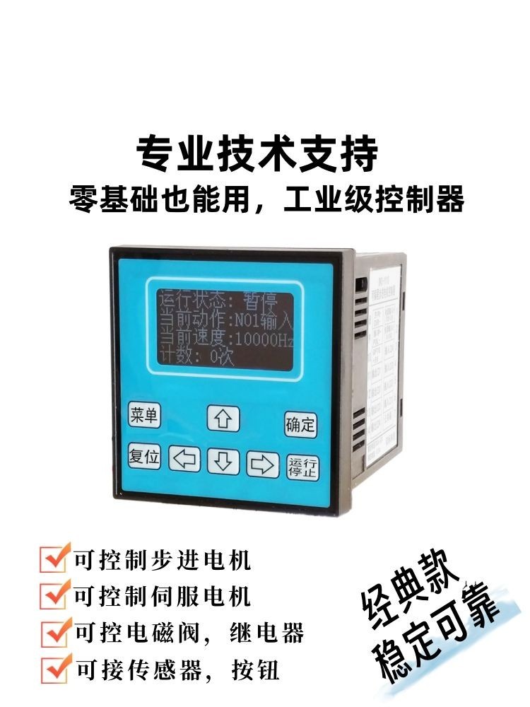 Yibiao Technology DKC-Y110 Programmable Stepper Motor Servo Controller Exercise Industrial Pulse ...