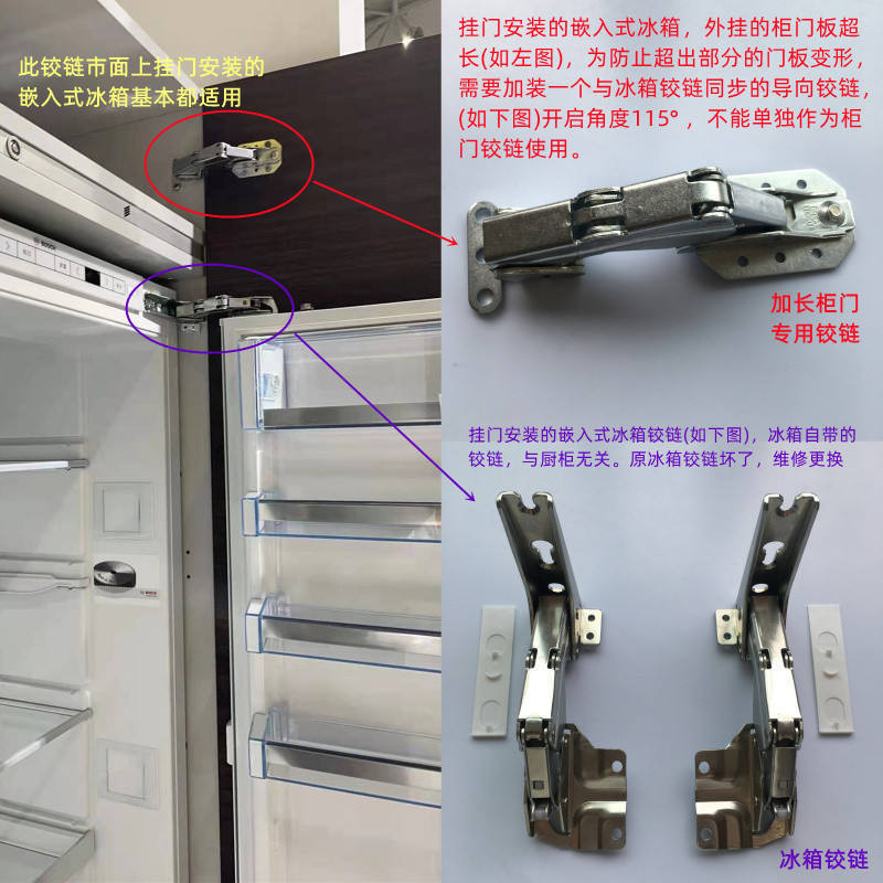 Suitable for Bosch Siemens Gagena European Embedded Refrigerator Flat ...