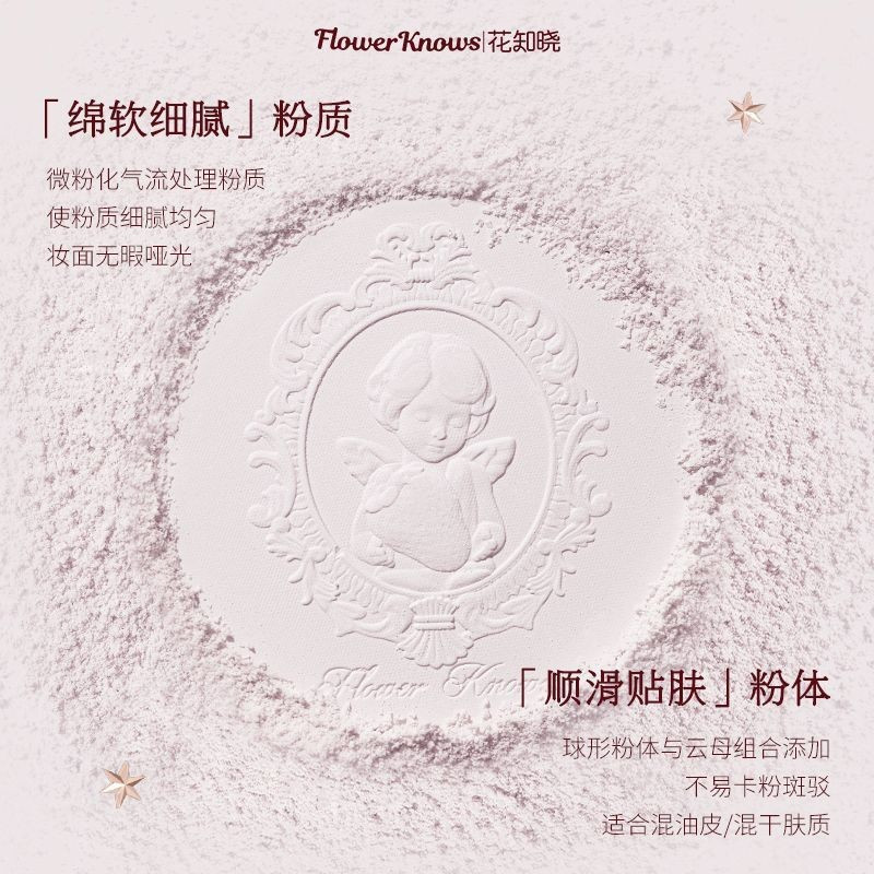 FLOWER KNOWS Powder 花知晓粉饼草莓丘比特定妆控油 Makeup Matte Soft Focus Oil Control ...