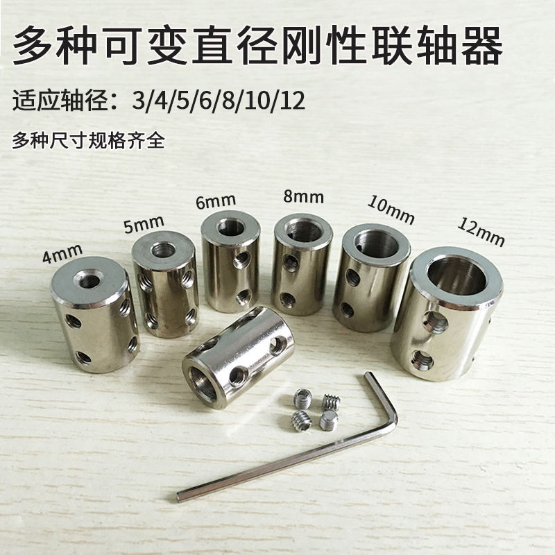 [READY Stock] Electroplating Stainless Steel Coupling Motor Shaft ...