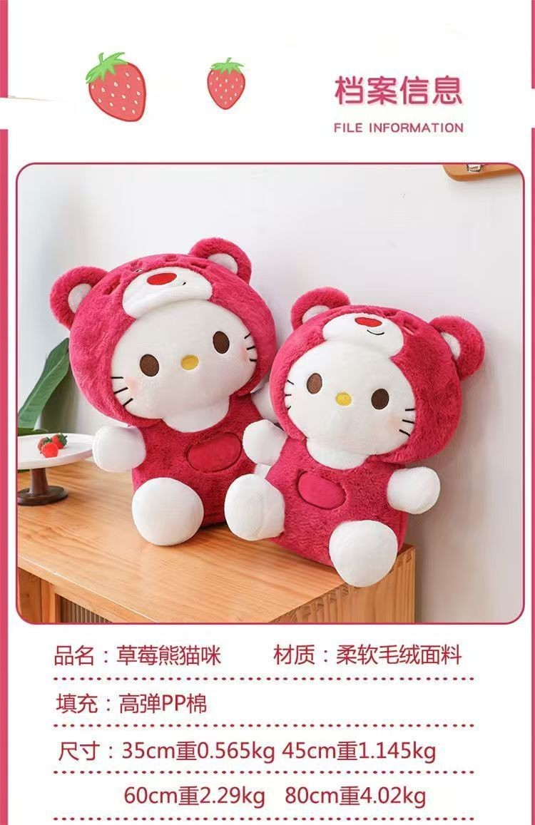[Fattened version] Strawberry Hello Kitty doll cute plush toy Katie ...
