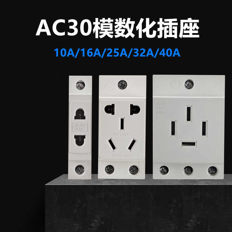 Ready Stock Ac30 Modular 10a16a25a32a40a Rail Type Two Three Holes Three Phase Five Holes
