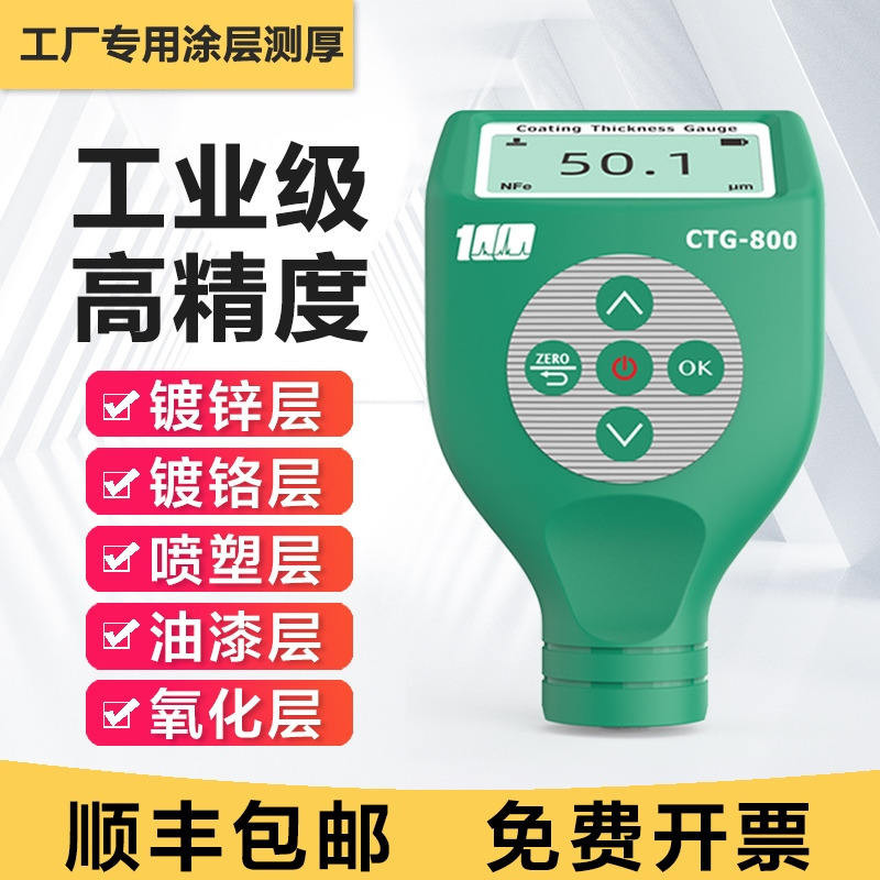 Ready Stock Quick Shipment Overflow Thickness Gauge High Precision ...