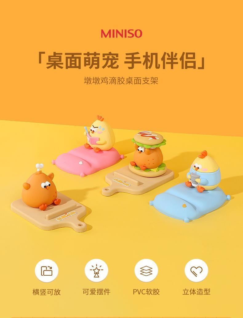 Miniso Dundun Chicken Phone Stands - Burger Chicken, Drumstick Chicken ...