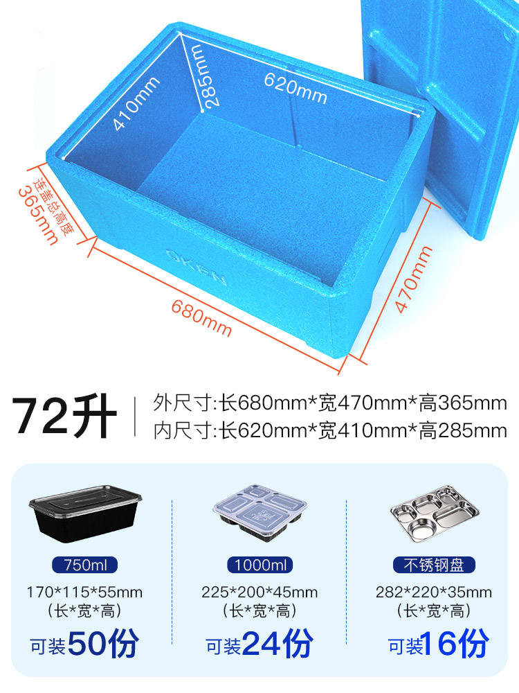 EPP Foam Insulation Box 72 Liters Student Meal Takeaway Box Meituan ...