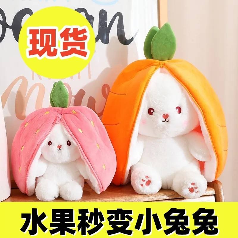 Resurrection rabbit plush toy/// Strawberry Rabbit Mutton Transformed ...