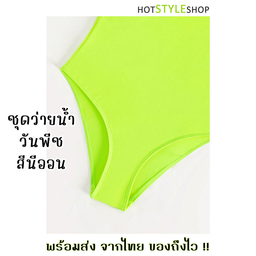 Reflective Neon Swimsuit One-Piece If You Hit The Blacklight Can Glow ...