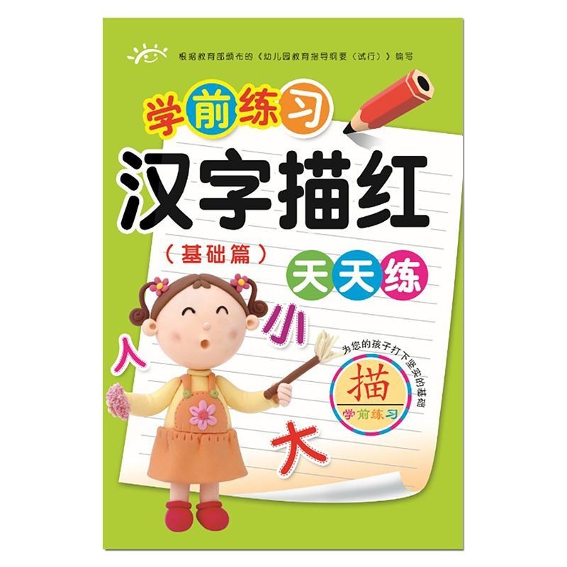 1,000 Times Repurchase Red Book Young Small Connection Preschool Big ...