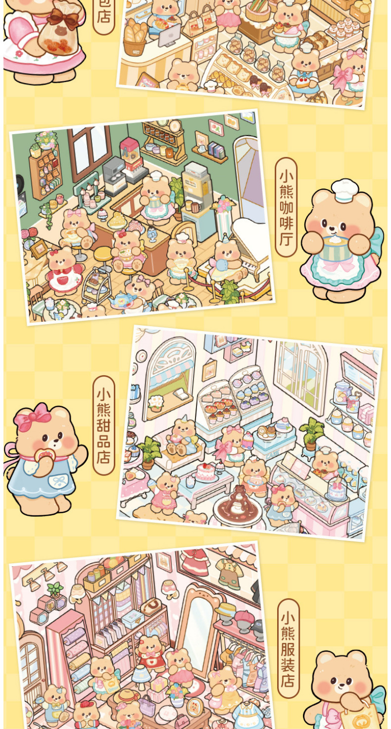 ENWEI 3 Sheets Creamy Bear Series MINI Hut 3D Cartoon PET Scenery ...