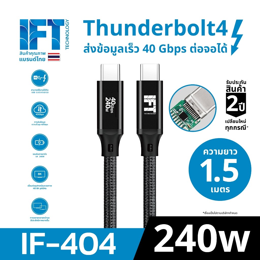 in stock IFT Cable Thunderbolt4 240w/40Gbps | Shopee Malaysia