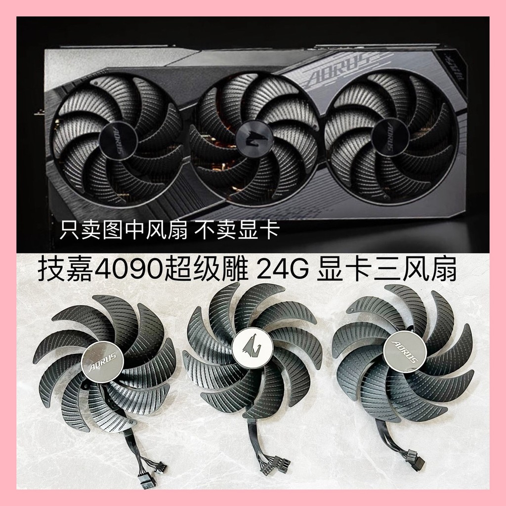 Gigabyte AORUS RTX4070 4080S 4080super 4090 MASTER Super Engraving ...