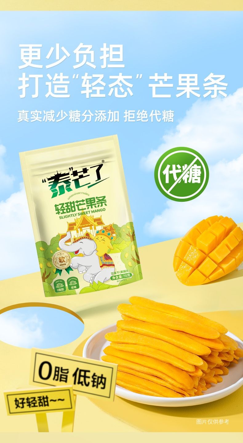 ZEJUN Taimang dried mango long preserved mango snack | Shopee Malaysia