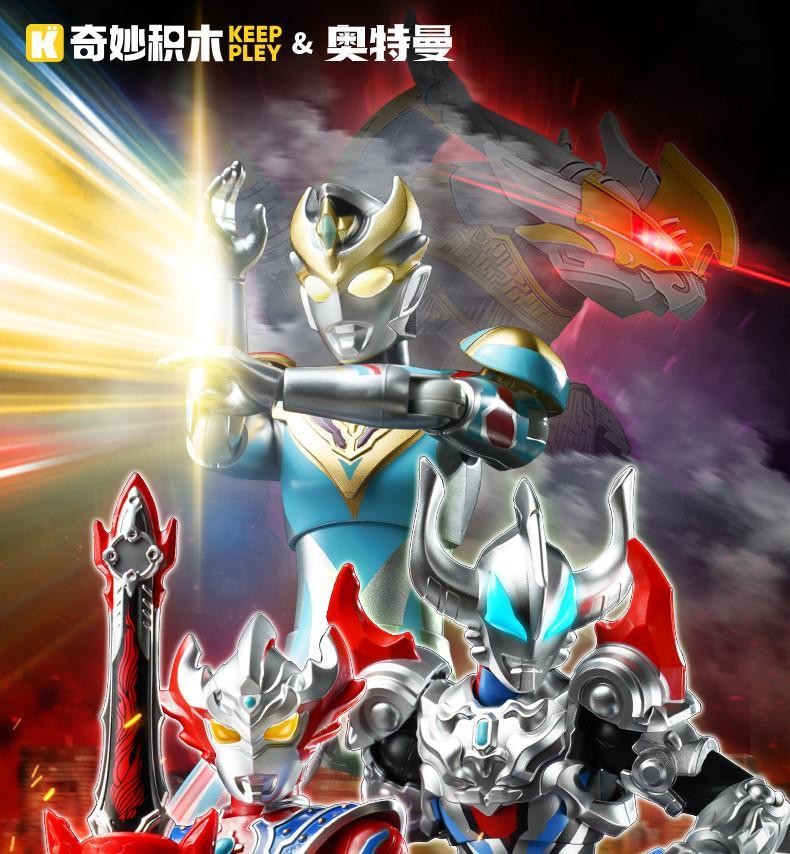 【Ready Stock】keeppley ultraman building block toys blokees mainan ...