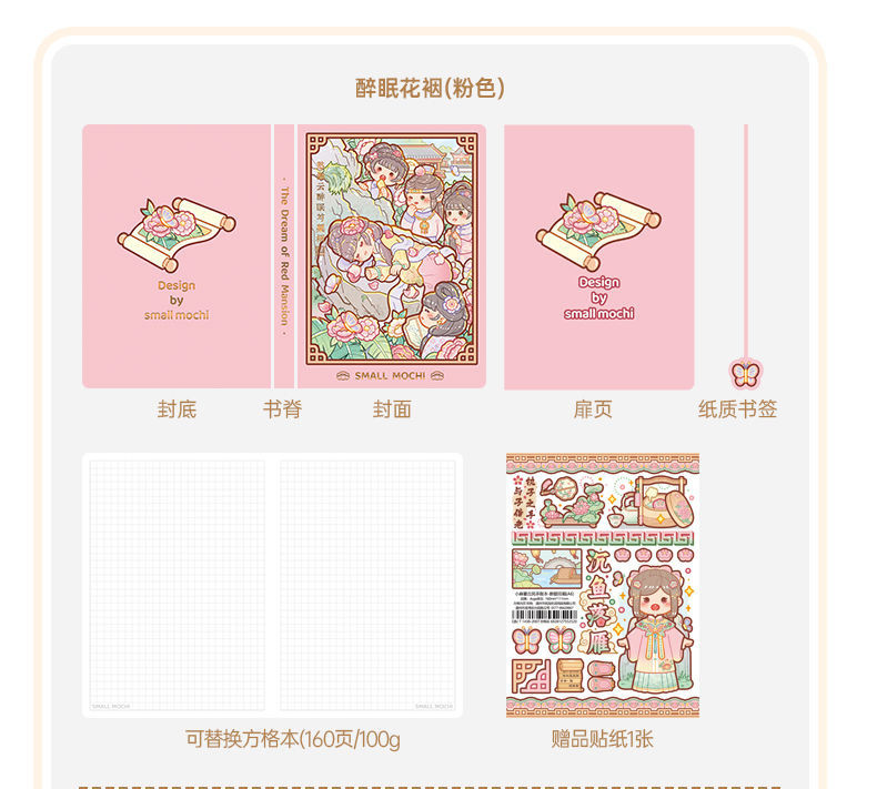 Small Mochi Notebook A6 Square Planner High-value Diary Handbook小麻薯古风定页 ...