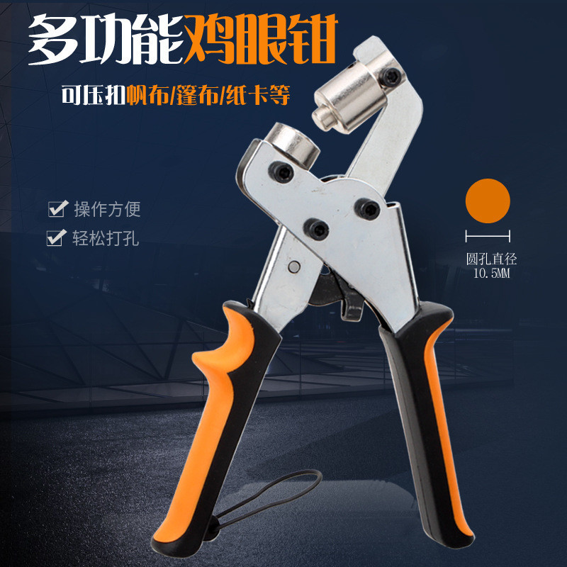 10.5mm Eyelet Pliers Buckle Pliers Canvas Tarpaulin Punch Pliers Manual ...